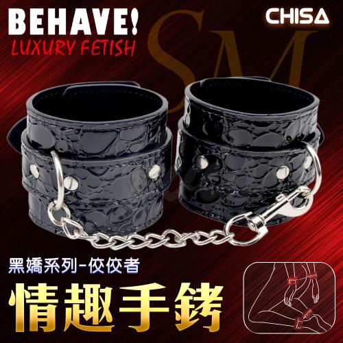 CHISA 黑嬌 SM情趣束縛手銬 SM束縛 SM手銬 性虐待 角色扮演 調教|煽情/逗趣禮品|ETMall東森購物網