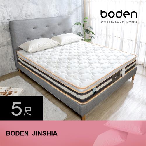 Boden-金夏CoolBestⅡ涼感纖維奈米抗菌三線高壓縮獨立筒床墊-5尺標準雙人|雙人|ETMall東森購物網