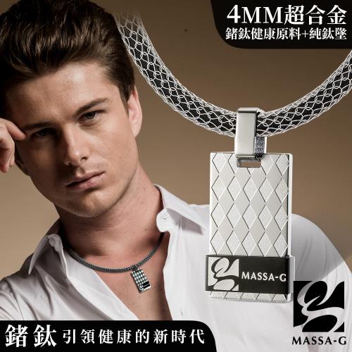 MASSA-G【黑色菱格】純鈦墬搭配 X1 4mm超合金鍺鈦項鍊|鍺鈦/磁石項鍊|ETMall東森購物網
