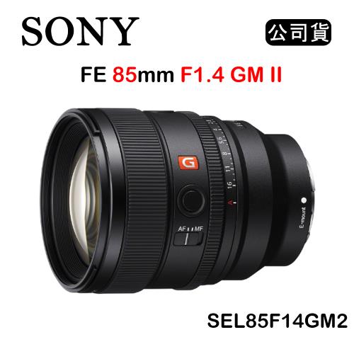 SONY FE 85mm F1.4 GM II (公司貨) SEL85F14GM2|SONY鏡頭|ETMall東森購物網