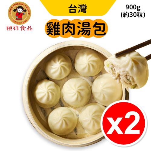 【禎祥】雞肉湯包 900g(30粒) 【2袋組】|包子/湯包|ETMall東森購物網