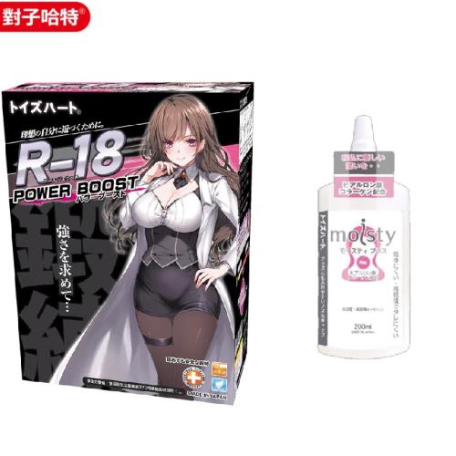 日本TH R-18 二代 PowerBoost 神器飛機杯 380g+ 旗艦款潤滑液 200ml|自愛器/飛機杯/訓練器|ETMall東森購物網