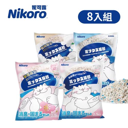 【日本妮可露 Nikoro】混合豆腐貓砂 8包入 經典/茉莉/白月光/櫻花 廠商直送|豆腐砂/紙砂|ETMall東森購物網