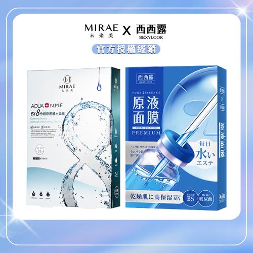 【MIRAE未來美】8分鐘急速補水面膜(5片/盒)x1+【SEXYLOOK西西露】B5保濕原液面膜(5片/盒)x1|Mirae未來美|ETMall東森購物網