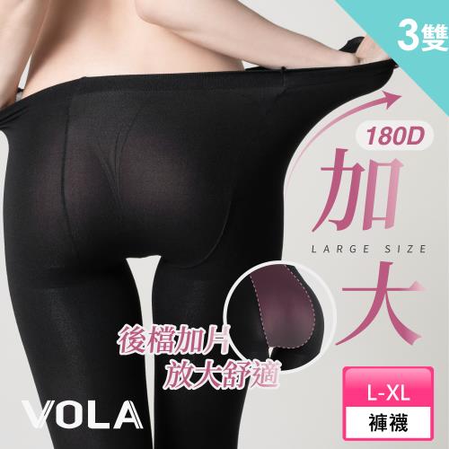 【VOLA維菈】 3件組 180D加大全足褲襪 180丹不透膚褲襪 黑色褲襪 厚褲襪 冬天褲襪 加大褲襪 絲襪|內搭襪/褲襪|ETMall東森購物網