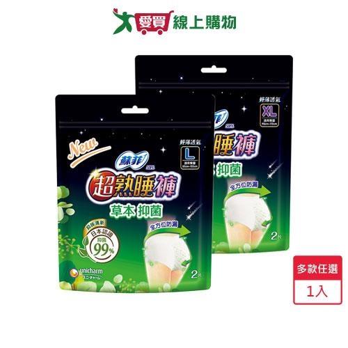蘇菲超熟睡褲抑菌2片(L/XL)【愛買】|蘇菲|ETMall東森購物網