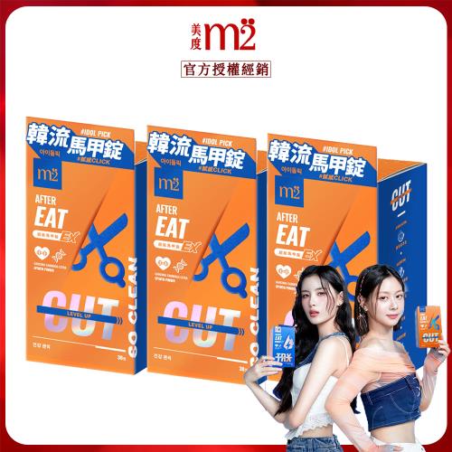 【m2 美度】超能馬甲錠EX 升級版(30入/盒) x3 GENBLUE 幻藍小熊 代言|藤黃果|ETMall東森購物網