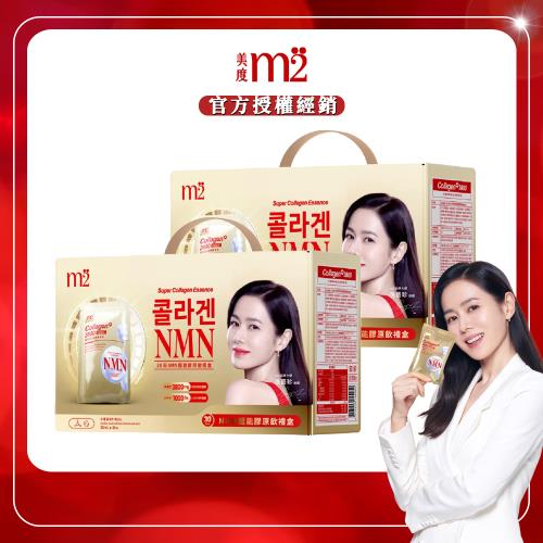 【m2美度】22LAB NMN膠原飲禮盒(30入/盒) x2|膠原蛋白飲/凍|ETMall東森購物網