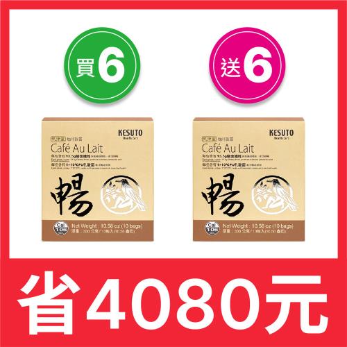 【KESUTO】氣津堂 咖啡歐蕾-買6送6|瘦身咖啡/巧克力/奶昔|ETMall東森購物網