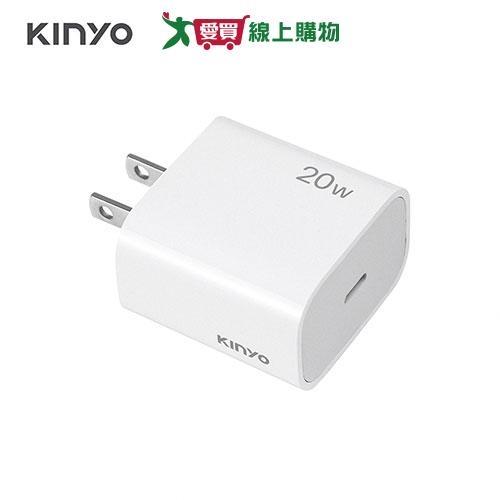 KINYO 單孔充電器(20W) PDCB-001【愛買】|充電配件|ETMall東森購物網