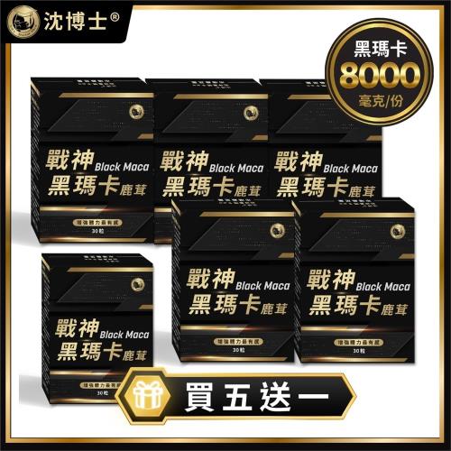 (買5送1)【沈博士】戰神黑瑪卡鹿茸X6盒組(30粒/盒)戰力激增|MACA瑪卡|ETMall東森購物網