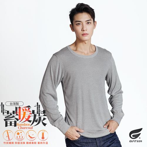 3件組【GIAT】台灣製奈米竹炭男長袖保暖衣|長袖|ETMall東森購物網