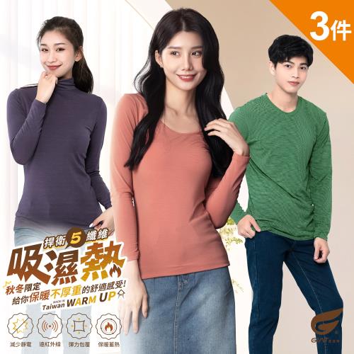 3件組【GIAT】台灣製捍溫吸濕發熱衣/發熱褲(男女款)|保暖/發熱/衛生衣褲|ETMall東森購物網