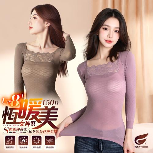 2件組【GIAT】台灣製150D繆思魔幻蕾絲內搭保暖衣|內搭款|ETMall東森購物網