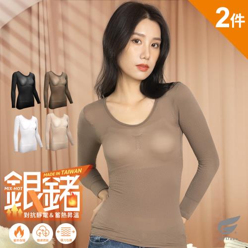 2件組【GIAT】台灣製銀鍺超彈力內搭發熱衣|內搭款|ETMall東森購物網