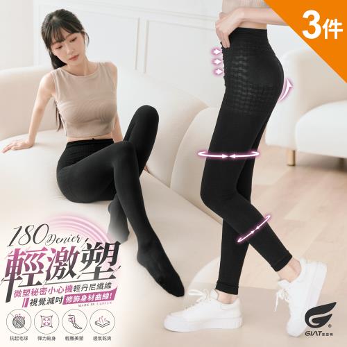 3件組【GIAT】台灣製180D輕機能全彈力俏臀褲襪|塑腿/睡眠襪|ETMall東森購物網