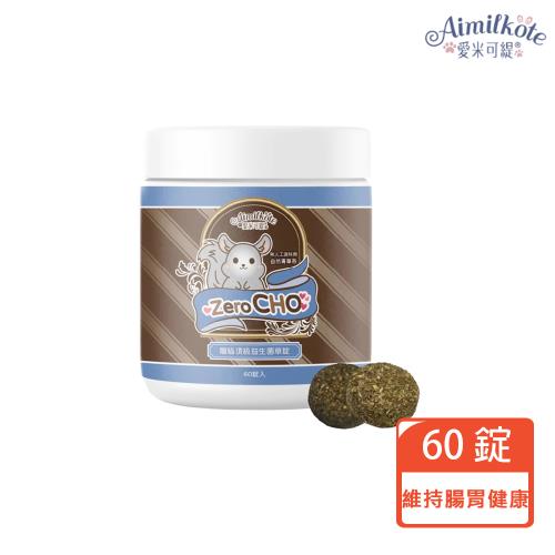 【Aimilkote 愛米可緹】ZeroCHO 龍貓益生菌草錠60錠(維持腸胃健康)|營養品|ETMall東森購物網