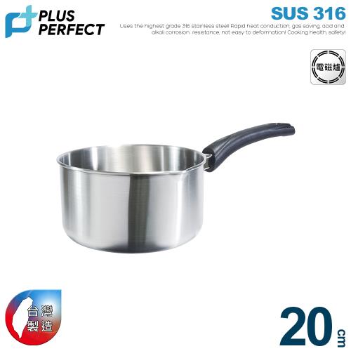 【PERFECT 理想】極緻316雪平鍋20cm無蓋|不鏽鋼鍋|ETMall東森購物網