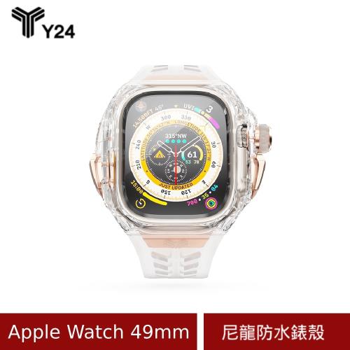【Y24】 Apple Watch 49mm 尼龍防水保護殼 WC-BELLEVUE49-TR-RG|Y24|ETMall東森購物網
