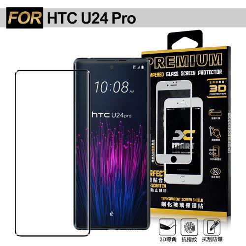 Xmart for HTC U24 pro 全透UV版3D曲面滿版玻璃貼|金秋購物節，全站最高39%回饋，消費滿額再抽999黃金|hTC宏達電|ETMall東森購物網