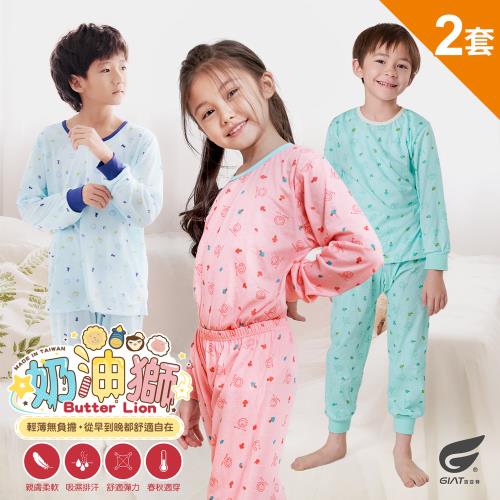 2套組【GIAT】 台灣製奶油獅兒童長袖居家套裝(上衣+長褲)|居家服|ETMall東森購物網