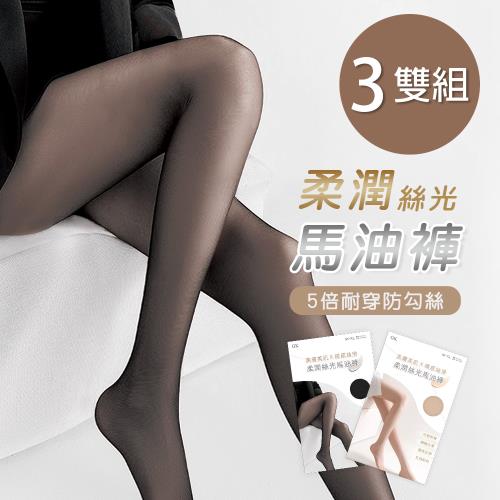 【ONEDER】柔潤絲光馬油襪 彈性褲襪 黑.膚色褲襪M-XL-3雙組(GK-A106)|內搭襪/褲襪|ETMall東森購物網