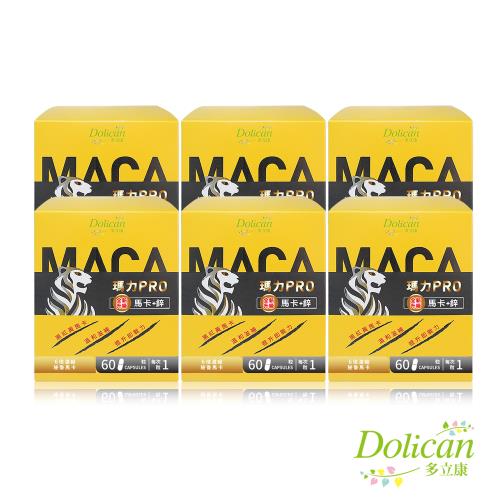 【多立康】瑪力PRO-MACA馬卡鋅膠囊(60粒/盒)x6盒|MACA瑪卡|ETMall東森購物網