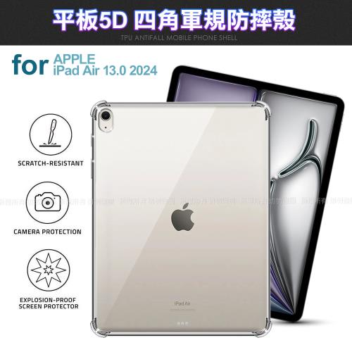 CITY BOSS for iPad Air 13.0 2024 通用款平板5D四角軍規防摔殼|iPad Air 6 13吋|ETMall東森購物網