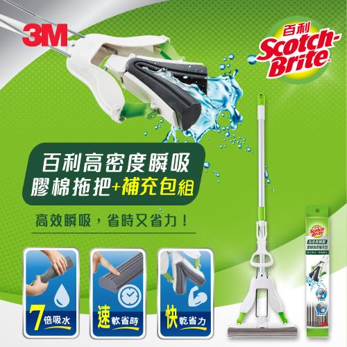 3M 百利高密度瞬吸膠棉拖把組-白(1桿2頭)|膠棉拖把|ETMall東森購物網