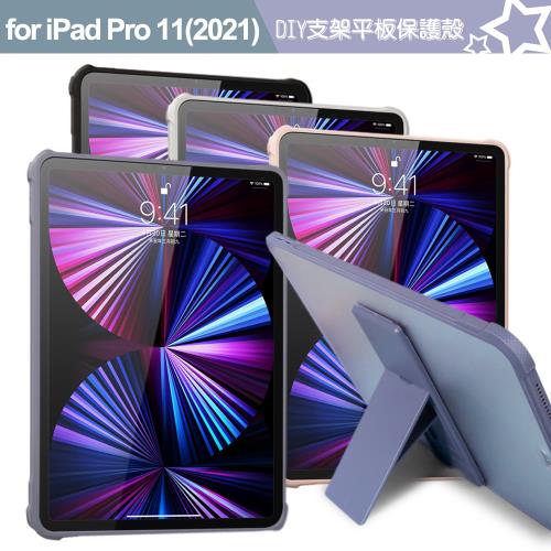 Dapad for Apple iPad Pro 11(2021) 支架磨砂平板保護殼-自黏支架|iPad Pro 11吋|ETMall東森購物網
