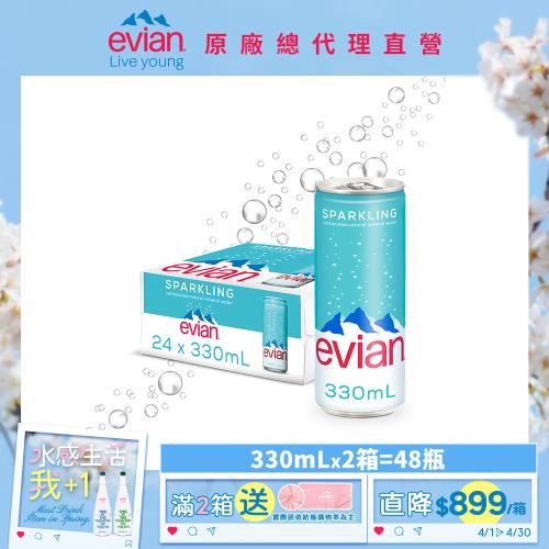【evian依雲】氣泡礦泉水(330ml/24入/鋁罐)X2箱|礦泉水|ETMall東森購物網