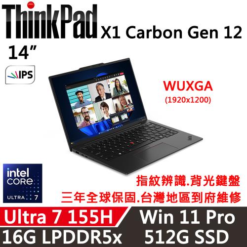 Lenovo聯想 ThinkPad X1 Carbon Gen 12 14吋 AI PC Ultra 7 155H/16G D5/512G/W11P|X1 系列 輕薄高階|ETMall東森購物網