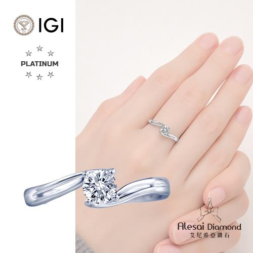 Alesai 艾尼希亞鑽石 IGI 30分 D/IF PT950白金鑽戒 培育鑽石 3EX+IDEAL 車工|戒指|ETMall東森購物網