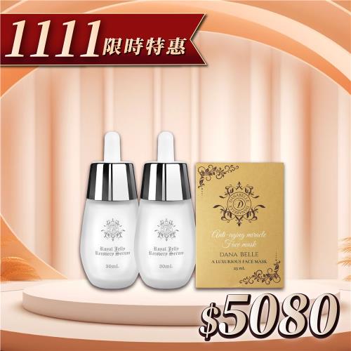 618寵愛升級年中狂慶【Dana Belle】極光之萃賦活精華面模組|Dana Belle|ETMall東森購物網