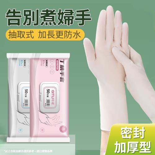 CS22 一次性抽取式家用洗碗手套2包-50入/包|手套|ETMall東森購物網