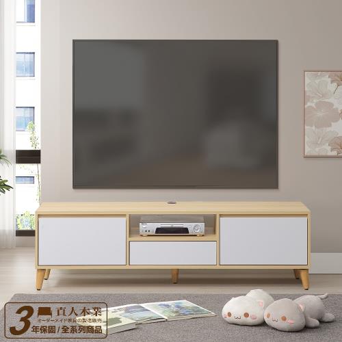 【直人木業】RENATA 現代簡約風150cm電視櫃|電視櫃|ETMall東森購物網
