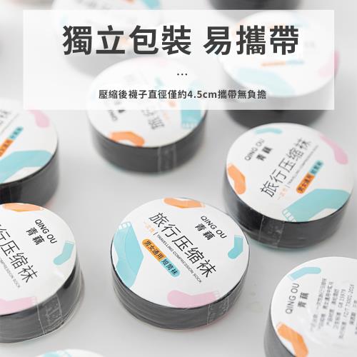 CS22 一次性便攜壓縮襪-10入|旅行拋棄式用品|ETMall東森購物網