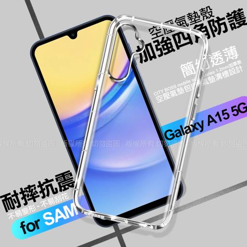 CITY BOSS for Samsung Galaxy A15 5G 加強四角防護防摔空壓氣墊殼|A系列殼/套|ETMall東森購物網