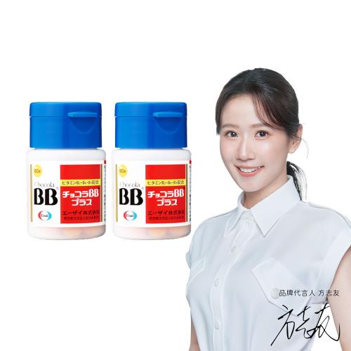 【Eisai】Chocola BB Plus 60錠×2瓶|維他命B群|ETMall東森購物網