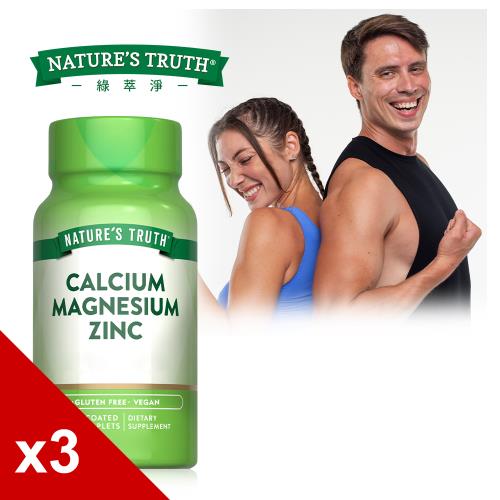 【Natures Truth 綠萃淨】鈣鎂鋅活力複合錠x3瓶組(90錠/瓶)|鈣|ETMall東森購物網