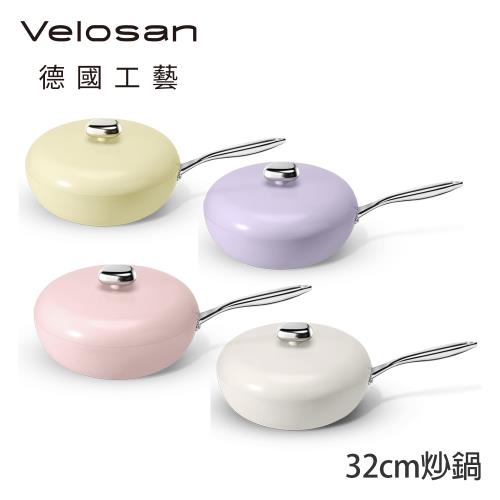 德國Velosan 溫侖山 鵝卵石鑄鋁炒鍋32cm 附蓋-4色可選|不沾鍋|ETMall東森購物網
