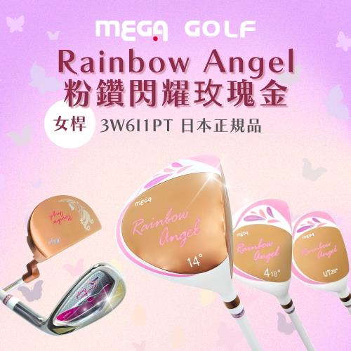 MEGA GOLF Rainbow Angel粉鑽玫瑰金女桿3W6I1PT(附專用木桿套 女生套桿 套桿 高爾夫套桿)|高爾夫球/周邊|ETMall東森購物網
