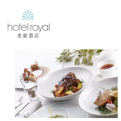 老爺酒店集團聯合餐飲券2張 (2025/11/30)|午/晚餐套餐券|ETMall東森購物網