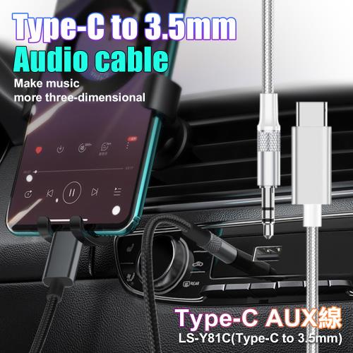 FOR Type-C 轉接 3.5mm AUX音源線 USB-C to 3.5mm 音頻傳輸線|Type C線|ETMall東森購物網
