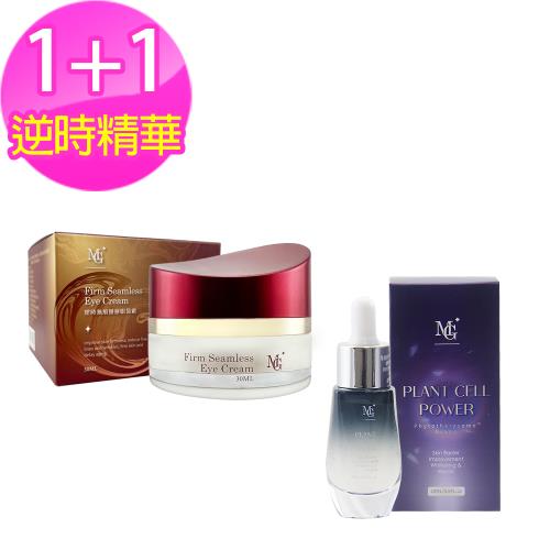 MG 逆時無痕掰掰眼袋霜(30ml /瓶x1)+外泌體潤白精華(20ml /瓶x1)|MG|ETMall東森購物網