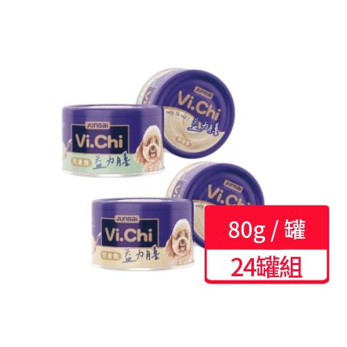 【Vi.chi 維齊】益力膳犬餐罐 80gx24罐 兩種口味可挑選|成犬|ETMall東森購物網