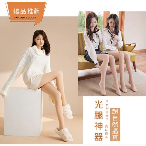 CS22 秋冬雙層打底襪光腿神器-130g|內搭襪/褲襪|ETMall東森購物網