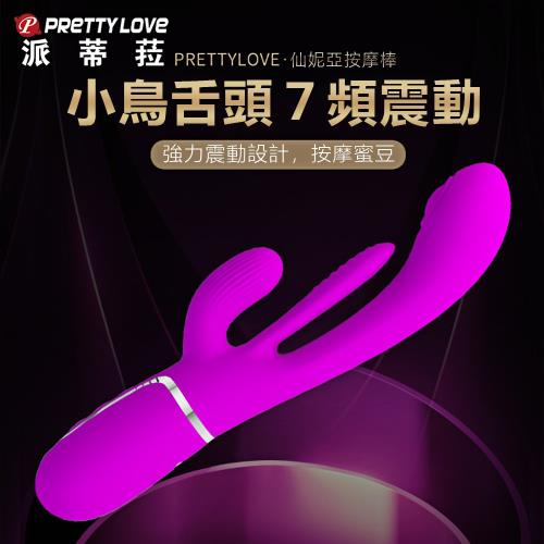 派蒂菈-仙妮亞舌頭7x7頻鼓震動棒-桃 情趣按摩棒|G點按摩棒|ETMall東森購物網