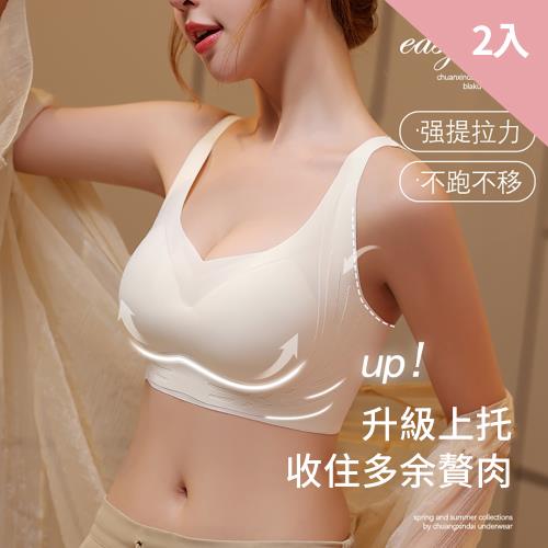 CS22 聚攏顯胸無鋼圈無痕內衣-2入|無鋼圈/軟鋼圈|ETMall東森購物網