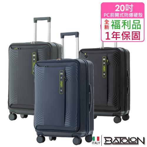 (全新福利品 20吋) 慕尚前袋PC加大防爆拉鍊硬殼箱/行李箱(3色任選)|20吋以下/登機箱|ETMall東森購物網